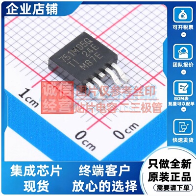 线性稳压器(LDO) TL751M05QKVURQ1 TO-252-4 TI/德州 电子元器件