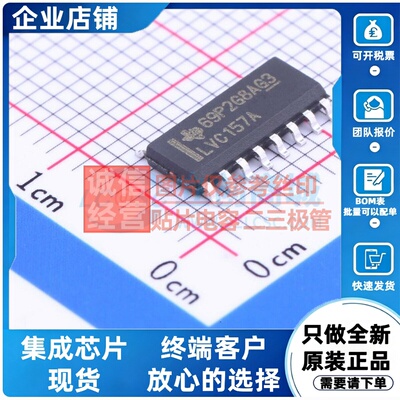 信号开关/编解码器/多路复用器 SN74LVC157ADR SOIC-16 TI/德州