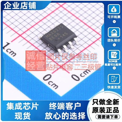 电压基准芯片 MAX6225BESA+T SOIC-8 MAXIM(美信) 电子元器件配单