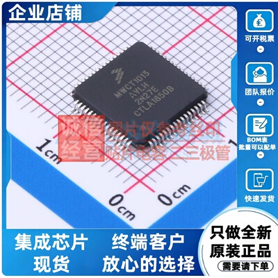 电源管理芯片(PMIC) MWCT1013AVLH LQFP-64 安世 电子元器件配单
