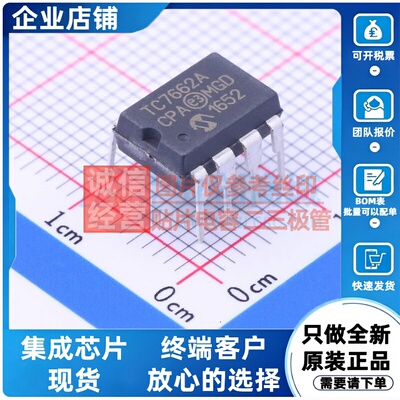 DC-DC电源芯片 TC7662ACPA DIP-8 MICROCHIP(美国微芯) 原装正品