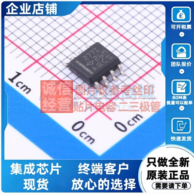 运算放大器 TLC277ID SOIC-8 TI/德州 电子元器件配单原装正品