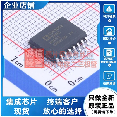隔离式CAN收发器 ADM3052BRWZ-REEL7 SOIC-16 ADI(亚德诺) 元器件