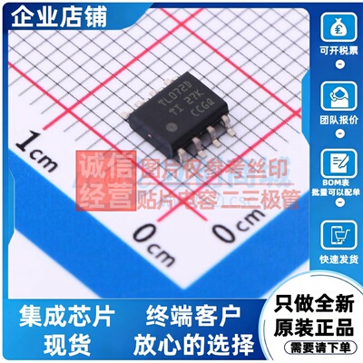 FET输入运放 TL072HIDR SOIC-8 TI/德州 电子元器件配单原装正品