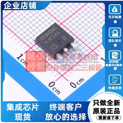 场效应管(MOSFET) IPD050N10N5 TO-252-3 Infineon(英飞凌) 原装