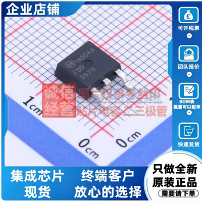 场效应管(MOSFET) FDD3670 TO-252 onsemi(安森美) 电子元件配单