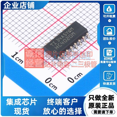 计数器/分频器 CD74HC4020M96 SOIC-16 TI/德州 电子元件原装正品