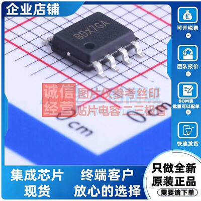 DC-DC电源芯片 SY8502FCC SOIC-8 silergy(矽力杰) 电子元件配单