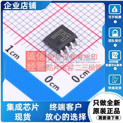 位置传感器 TLE5009E2010FUMA1 SO-8 Infineon(英飞凌) 原装正品