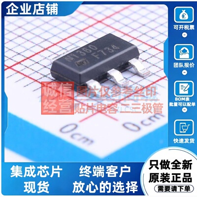 三极管(BJT) 2STN1360 SOT-223 意法半导体芯片 电子元件原装正品