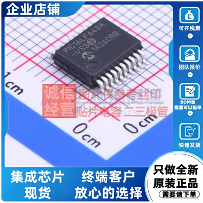 单片机(MCU/MPU/SOC) PIC16LF648A-I/SS SSOP-20 MICROCHIP(美国