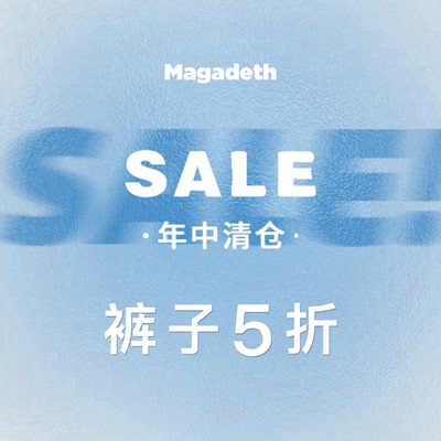 Magadeth 年中清仓折扣 5折 裤子专区