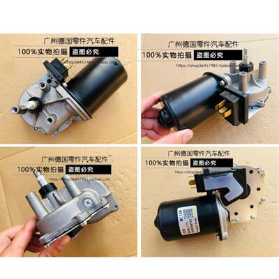 适用奔驰 W463 G270 G320 G400 G500 G550 G55 前挡雨刮马达 电机
