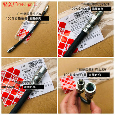 适用奔驰W201 W123 W124 W126 W202 R129 W140 W115 后轮刹车油管