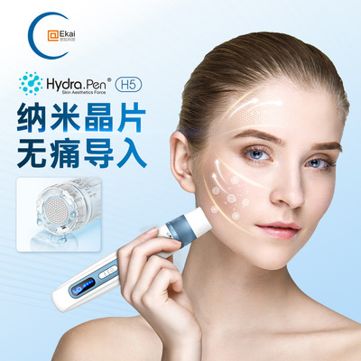 跨境HydrapenH5美容仪载