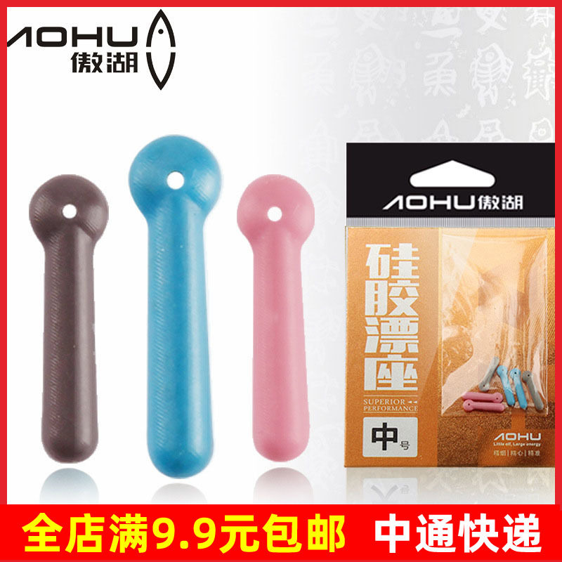 傲湖硅胶漂座大中小号台钓浮漂座立漂标座防缠绕插漂座垂钓配件