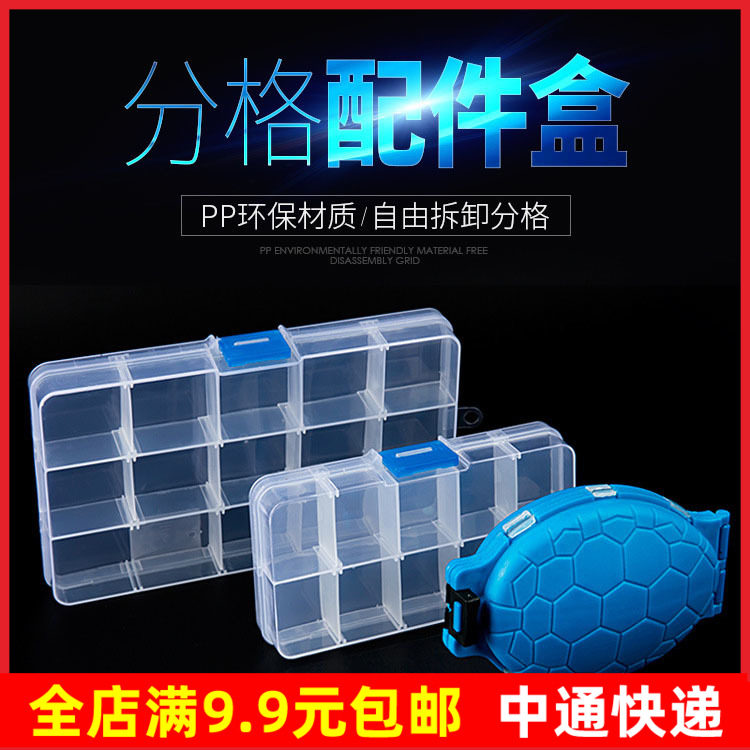 渔具配件盒收纳盒透明多功能太空豆浮漂座铅皮鱼钩收纳配件垂钓鱼