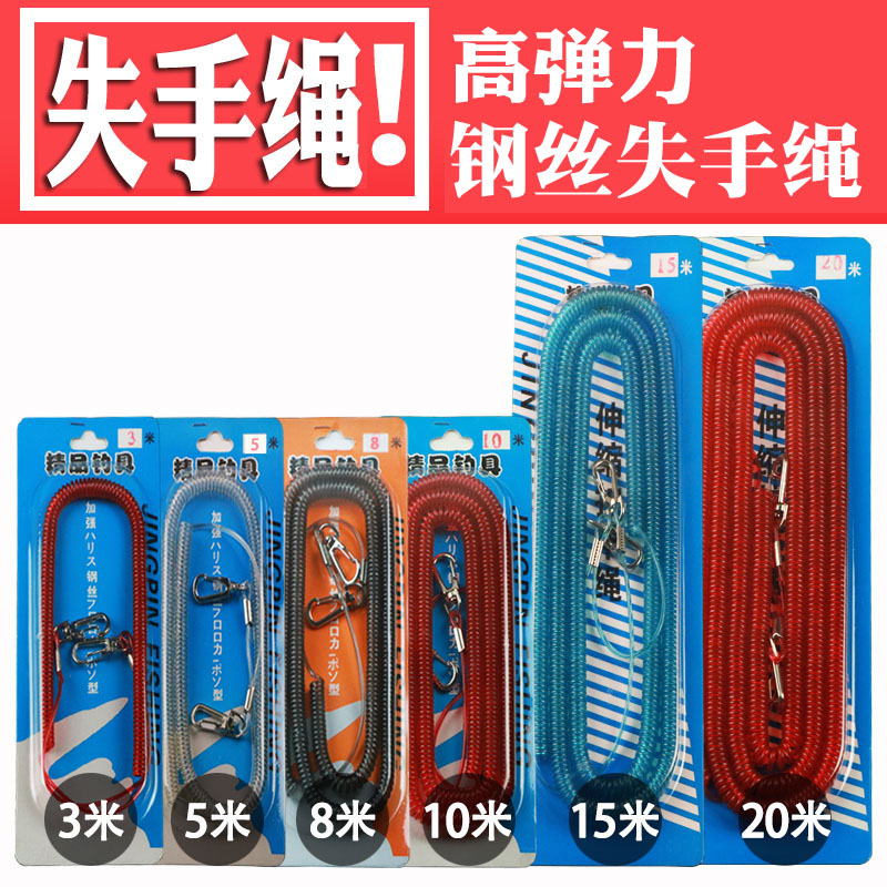 钓鱼内置钢丝失手绳高弹力伸缩遛鱼绳护竿绳放竿绳垂钓大物渔具