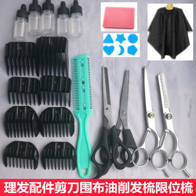 真汉子977 978 979 971 972 973 982 985限位梳定位梳理发器套装