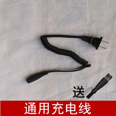 超人适用充电器修剪器