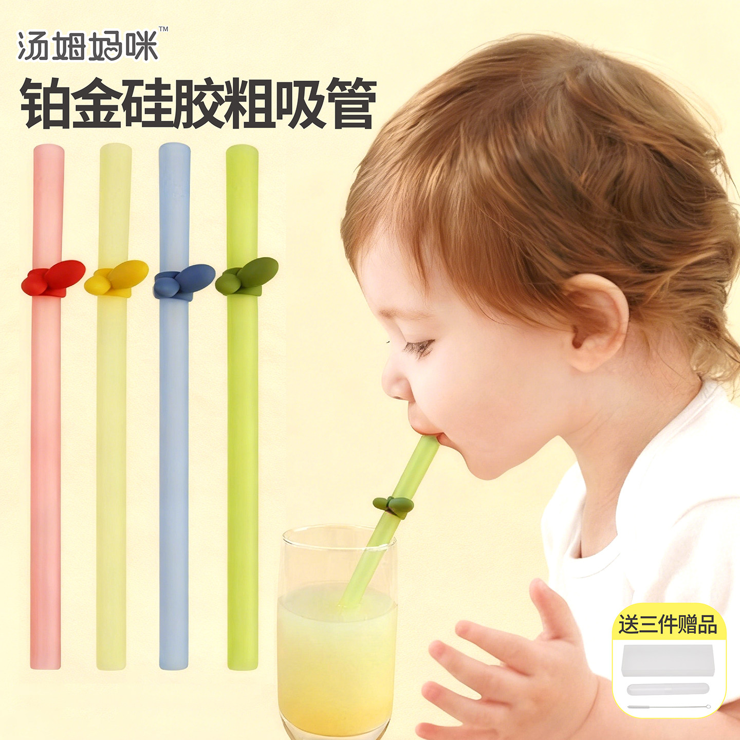 tommom care硅胶吸管 儿童食品级耐热大口径软吸管宝宝喝水喝汤粥