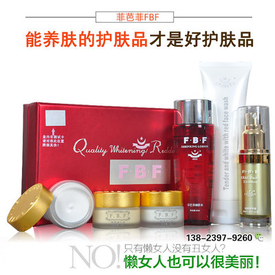 护肤品菲芭菲亮肤补水保湿套装