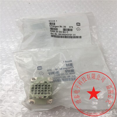 HARTING重载连接器09160243101