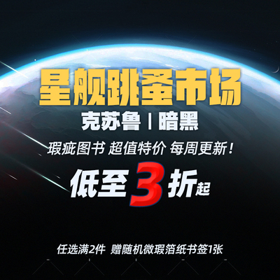 星之所在瑕疵书克苏鲁暗黑惊悚