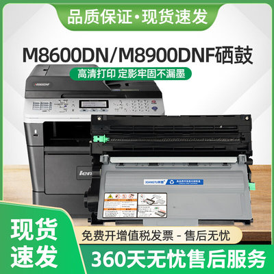 适用联想M8900DNF硒鼓LT4637碳粉盒LJ3700DN LJ3800DW墨盒M8600DN