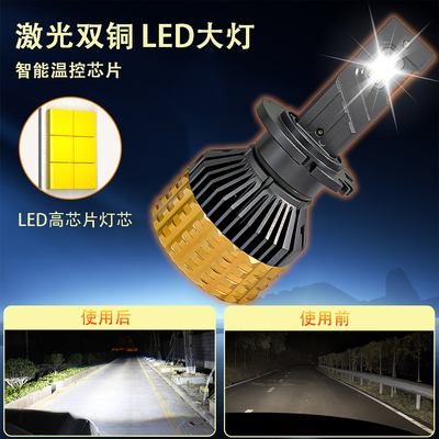 汽车LED前大灯D200型号齐全60W