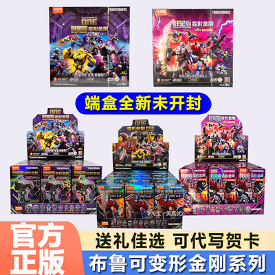 布鲁可变形金刚群星版第9弹积木