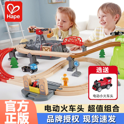 Hape火车轨道小镇运输收纳套电动