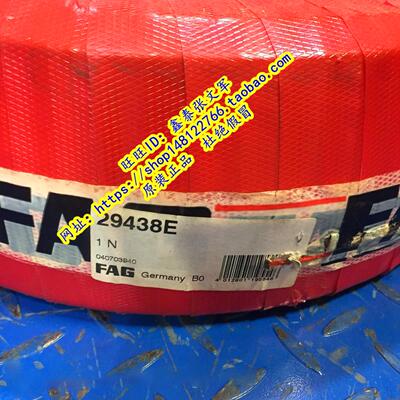 FAG德国进口轴承 推力滚子轴承 29434E 29434M 9039434 9069434