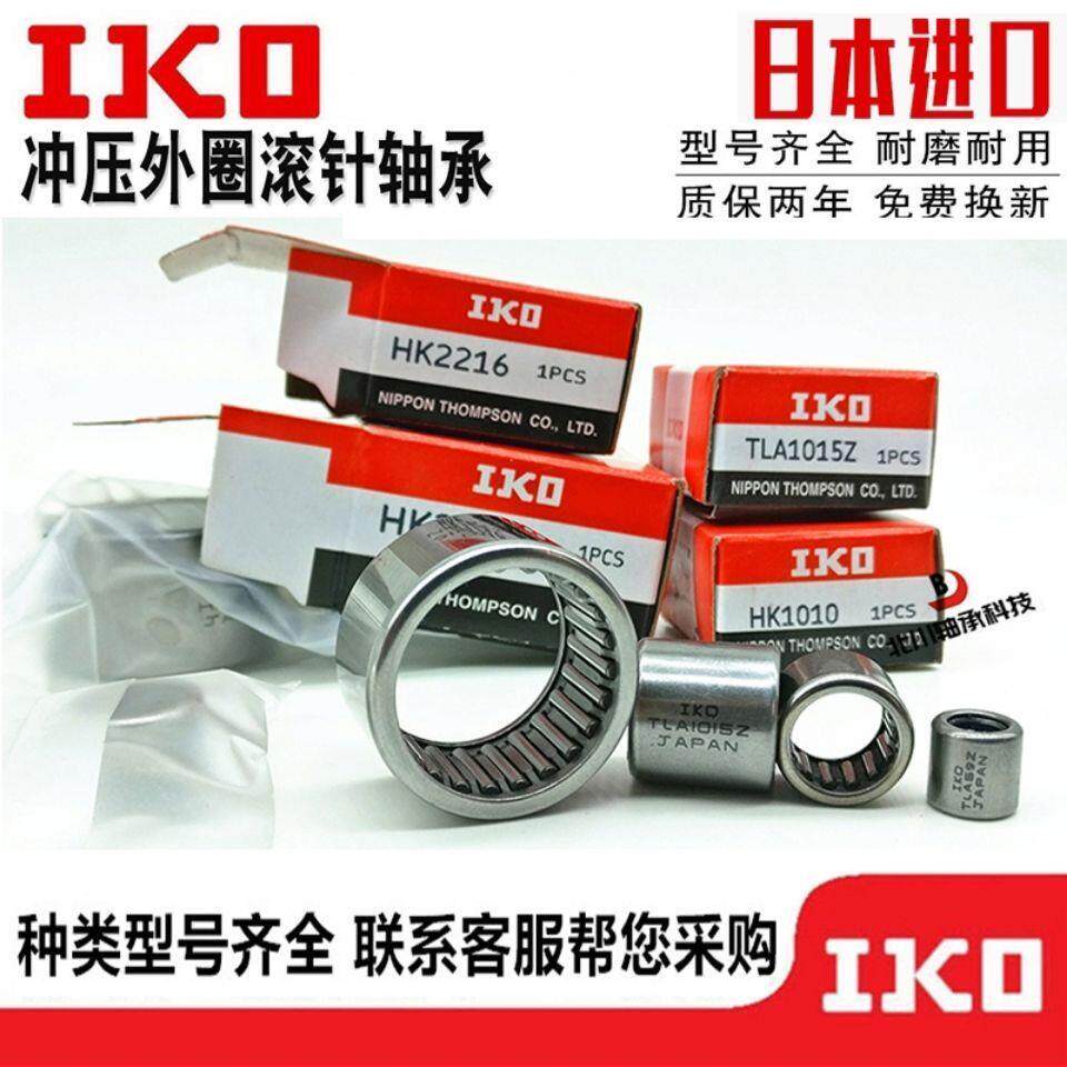 IKO日本进口TLA HK1522 1610 1612 1614 1616 1712 1714滚针轴承_虎窝淘