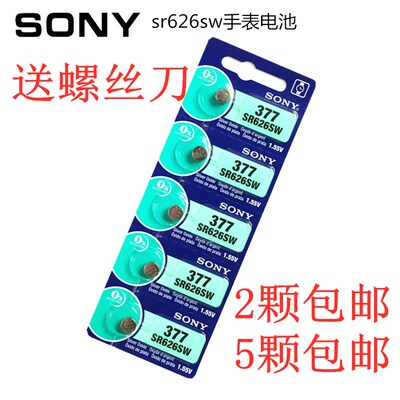 索尼手表电池纽扣电子lr626377a