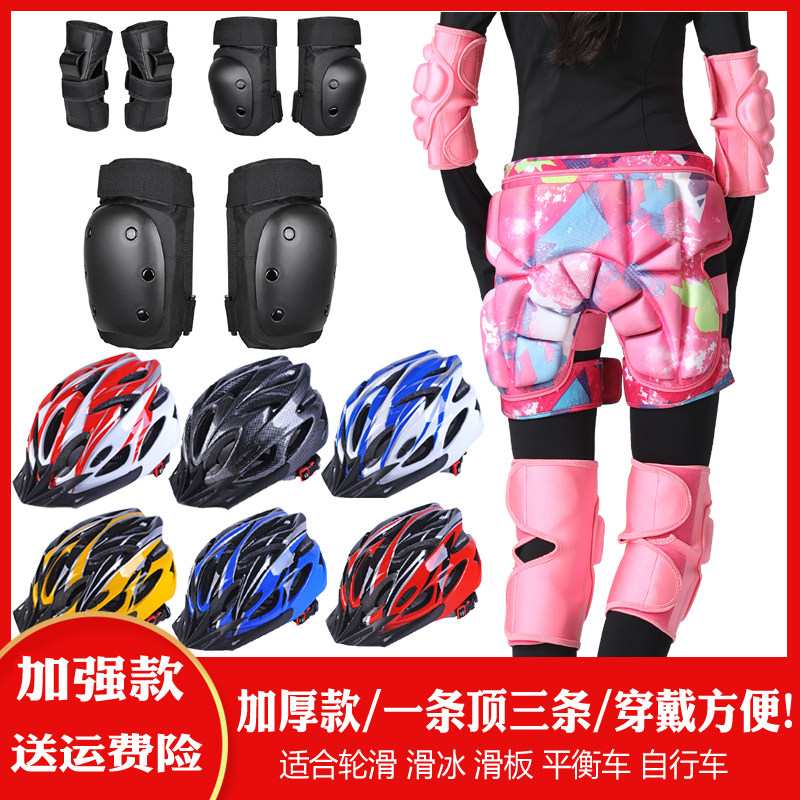 轮滑护具儿童装备全套装头盔滑板平衡车运动护膝溜冰滑冰防摔护臀_虎窝淘