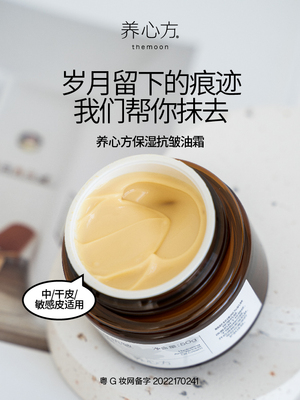 抗皱保湿养心方包邮修护