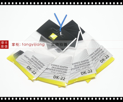 尼康DK-22方转圆转接器