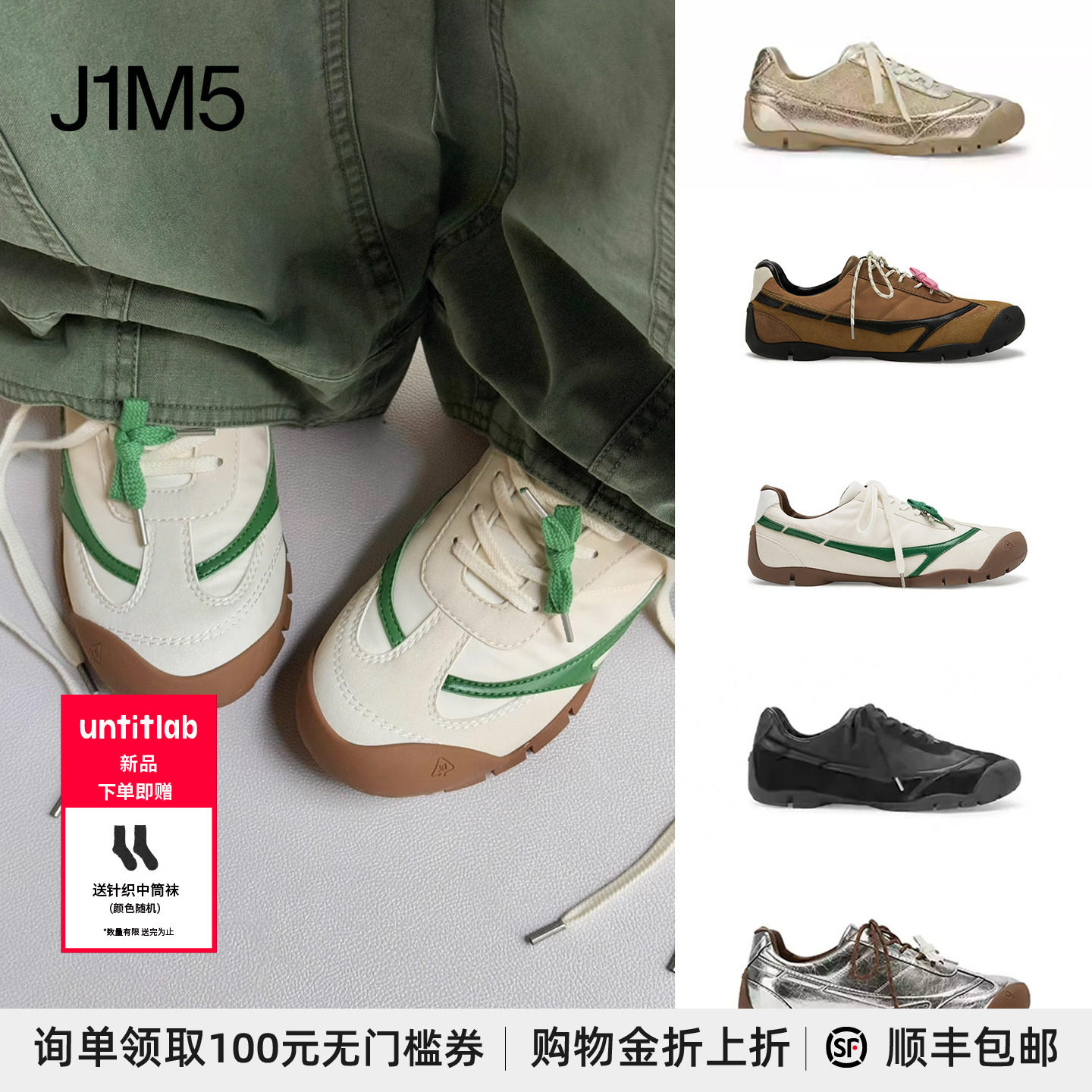 蒋奇明同款untitlab SwiftTrek复古野营德训鞋薄底3M反光运动鞋