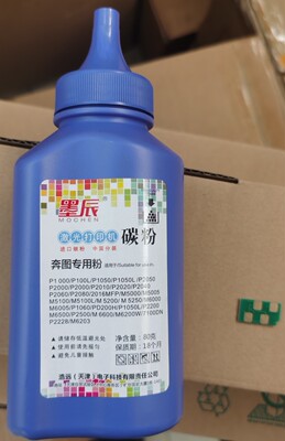 芯片PD200硒鼓墨粉50005100