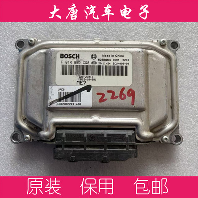 海马发动机电脑板 ECU F01R00DCQ8 MB12-18-881 ME7关闭防盗DCQ8