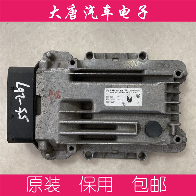江铃宝典凯运顺达国四柴油发动机电脑板0281017918 EDC17C55_虎窝淘