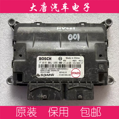 五菱宝骏新能源电脑板电路板VCU F01R00JU66 VCU17-U62 JU66