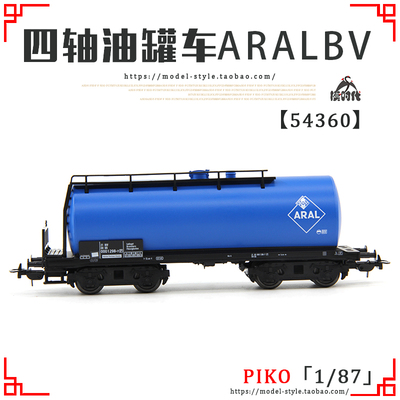 PIKO火车模型54360四轴油罐车