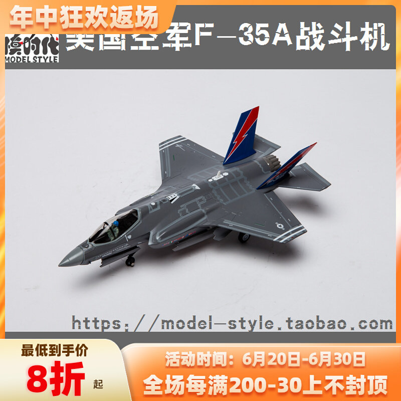 AF1 1/72美国空军F-35A闪电Ⅱ隐形联合攻击机F35合金成品战机模型_虎窝淘