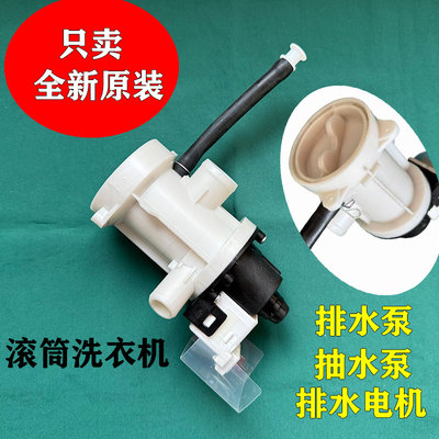 原装松下滚筒洗衣机XQG60-EA6022/EA6021排水泵PX2025-14L抽水泵