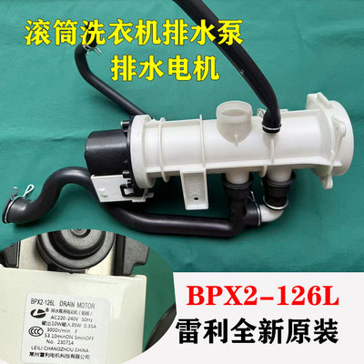 松下滚筒洗衣机排水泵抽水泵电机