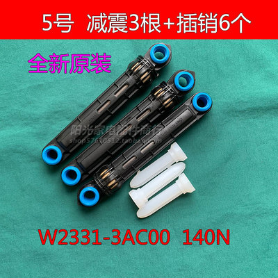 松下减震器平衡杆原装正品全新