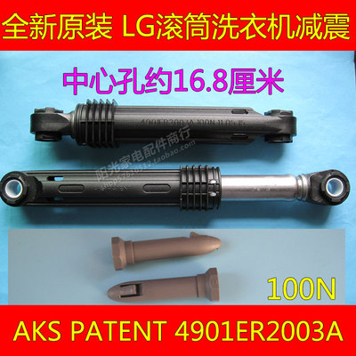 避震器滚筒洗衣机LG原装
