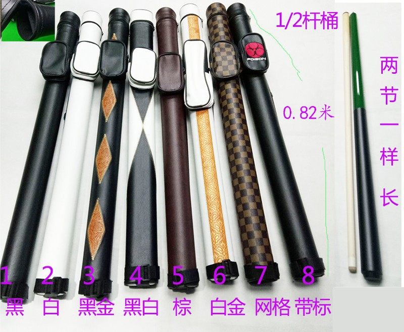 台球杆杆桶 1/2、3/4杆包 杆筒 杆盒 杆袋 台球杆配件 台球用品